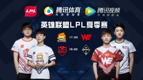17时视频直播LPL：WE能否终结连败 LGD挑战OMG_荔枝网新闻