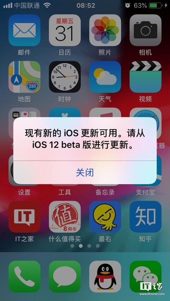 苹果iOS 12最新公测版遇Bug 解锁或下拉菜单提醒升级_荔枝网新闻