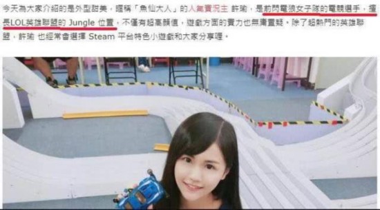 S8开赛在即Karsa前女友遭曝光？台湾网友：你值得更好的_荔枝网新闻