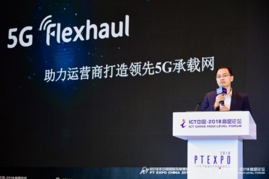 5G承载试商用在即，中兴通讯已做好准备_荔枝网新闻