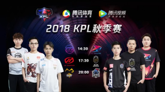 14:30直播KPL：东西部龙头对抗 JC大战十连胜BA_荔枝网新闻