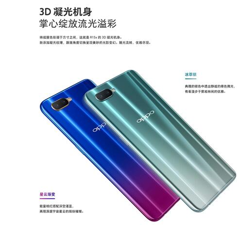 OPPO R15x新品线下首发 售价2499元_荔枝网新闻