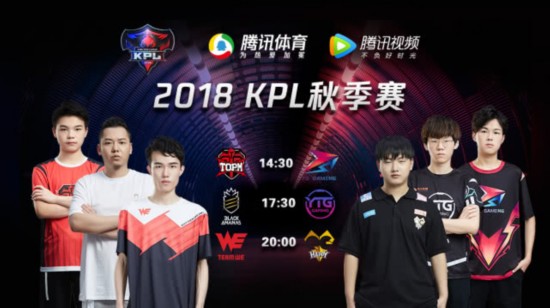 14:30直播KPL：TOPM与Ts新军对决 WE盼复仇QG_荔枝网新闻