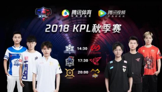 14：30直播KPL：eStar冲四连胜 XQ大战QG_荔枝网新闻