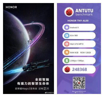 荣耀Magic2现身跑分网站 据称媲美Mate 20 Pro_荔枝网新闻