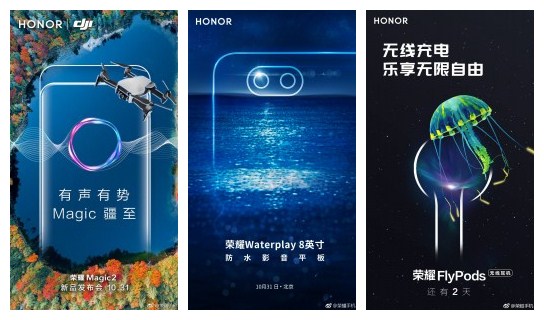 荣耀Magic2现身跑分网站 据称媲美Mate 20 Pro_荔枝网新闻