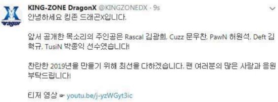 KZ官宣KT原大将Pawn、Deft加盟 新赛季阵容确定_荔枝网新闻