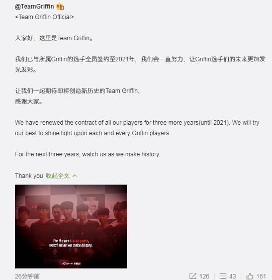 GRF全员续约至2021年 有望横扫LCK或成下一个iG？_荔枝网新闻