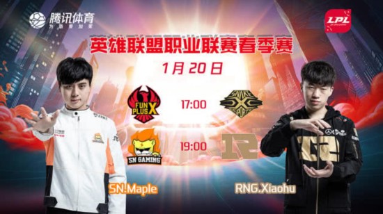 LPL春季赛前瞻：FPX与SS斗法 RNG首秀战强敌SN_荔枝网新闻