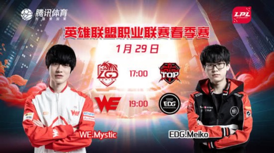 LPL春季赛前瞻：LGD战TOP争首胜 WE对决EDG_荔枝网新闻