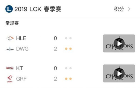 LCK春季赛：DWG完胜HLE GRF横扫KT延续不败战绩_荔枝网新闻