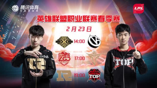 14时视频直播LPL：蛇队战VG RNG与TOP强强对话_荔枝网新闻