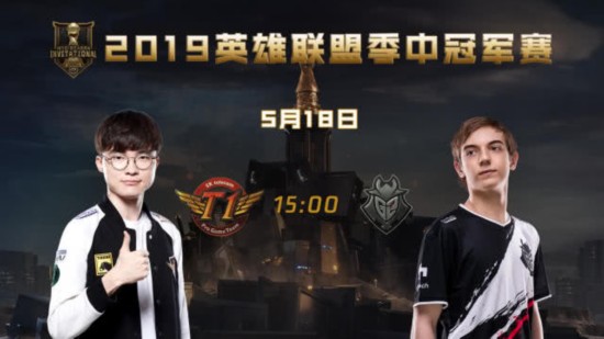 MSI半决赛对阵出炉：iG大战TL SKT火拼苦主G2_荔枝网新闻