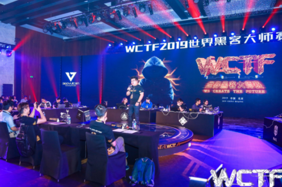 2019 WCTF世界黑客大师赛在京开幕_荔枝网新闻