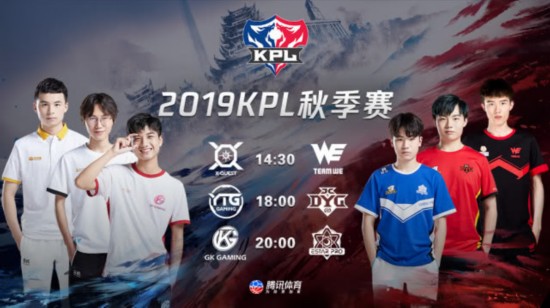 KPL秋季赛前瞻：WE战XQ盼终结四连败 eStar冲三连胜_荔枝网新闻