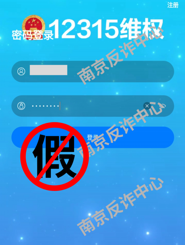 警惕！“12315”和“12345”都有假的了！_我苏网