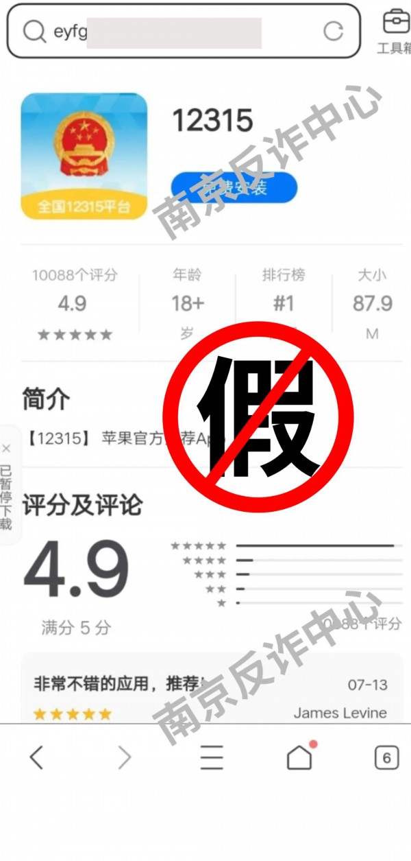 警惕！“12315”和“12345”都有假的了！_我苏网