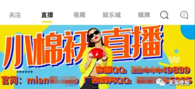 淮安捣毁一淫秽直播平台,跨省抓80人!女主播一年提现2000余万元荔枝网新闻
