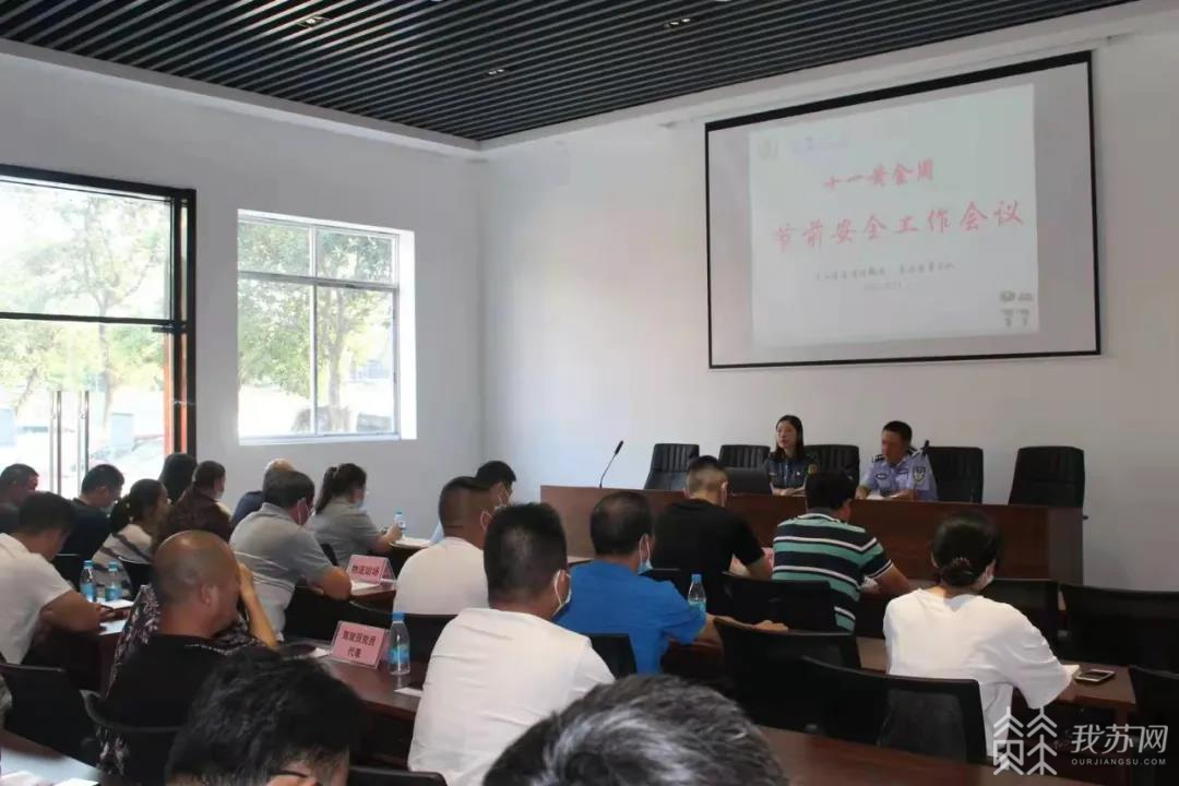 惠山高新区筹洛社镇物流行业商会开展安全宣讲 我苏网