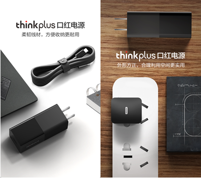 thinkplus新品来袭，推出One for all的轻量充电适配解决方案_荔枝网新闻