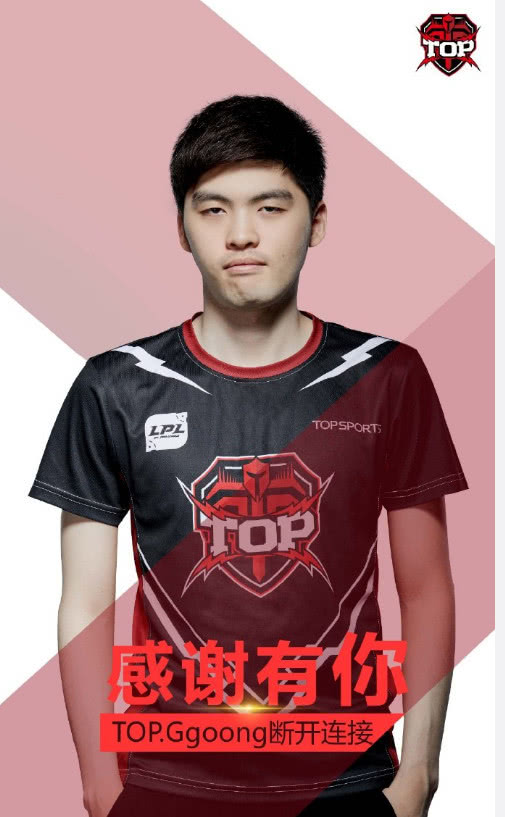 TOP官宣Ggoong离队 “二哥”加盟韩国次级联赛队伍_荔枝网新闻