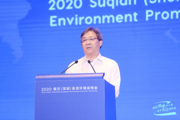 Suqian held investment environment promotion conference_我苏网