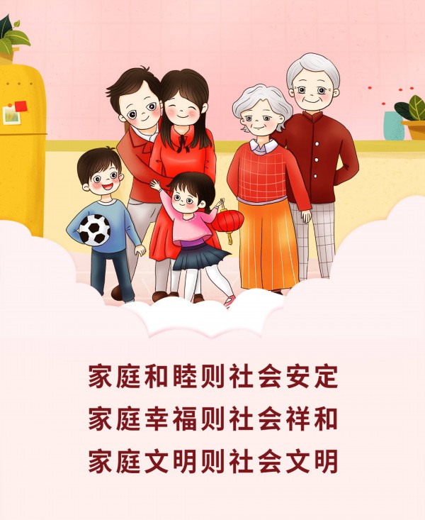 漫评：唱好“合奏曲” 写好“家文章”_荔枝网新闻