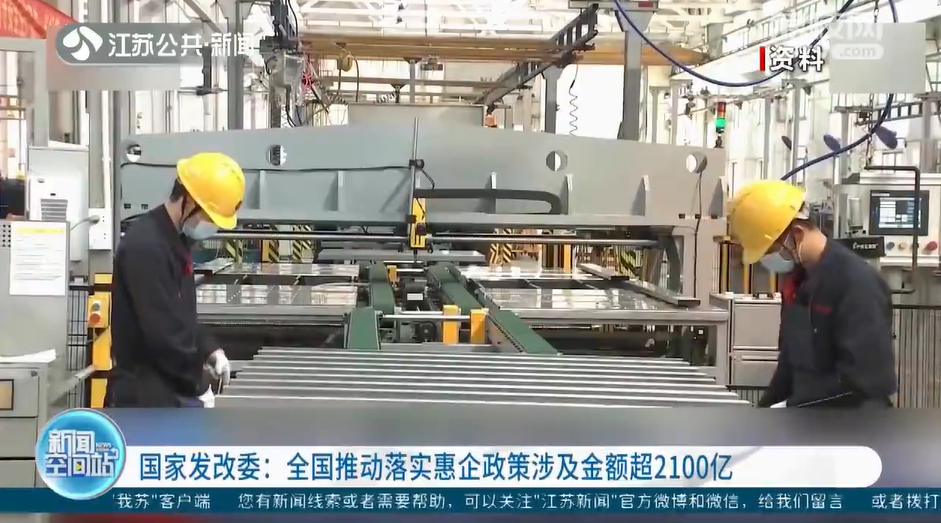 China Releases 210 Billion Yuan In Preferential Policies For China Releases 210 Billion Yuan In Preferential Policies For