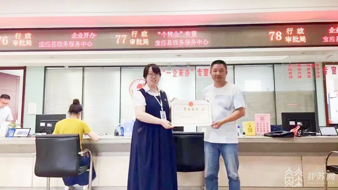 扬州宝应首张直接变更登记 个转企”营业执照发出荔枝网新闻