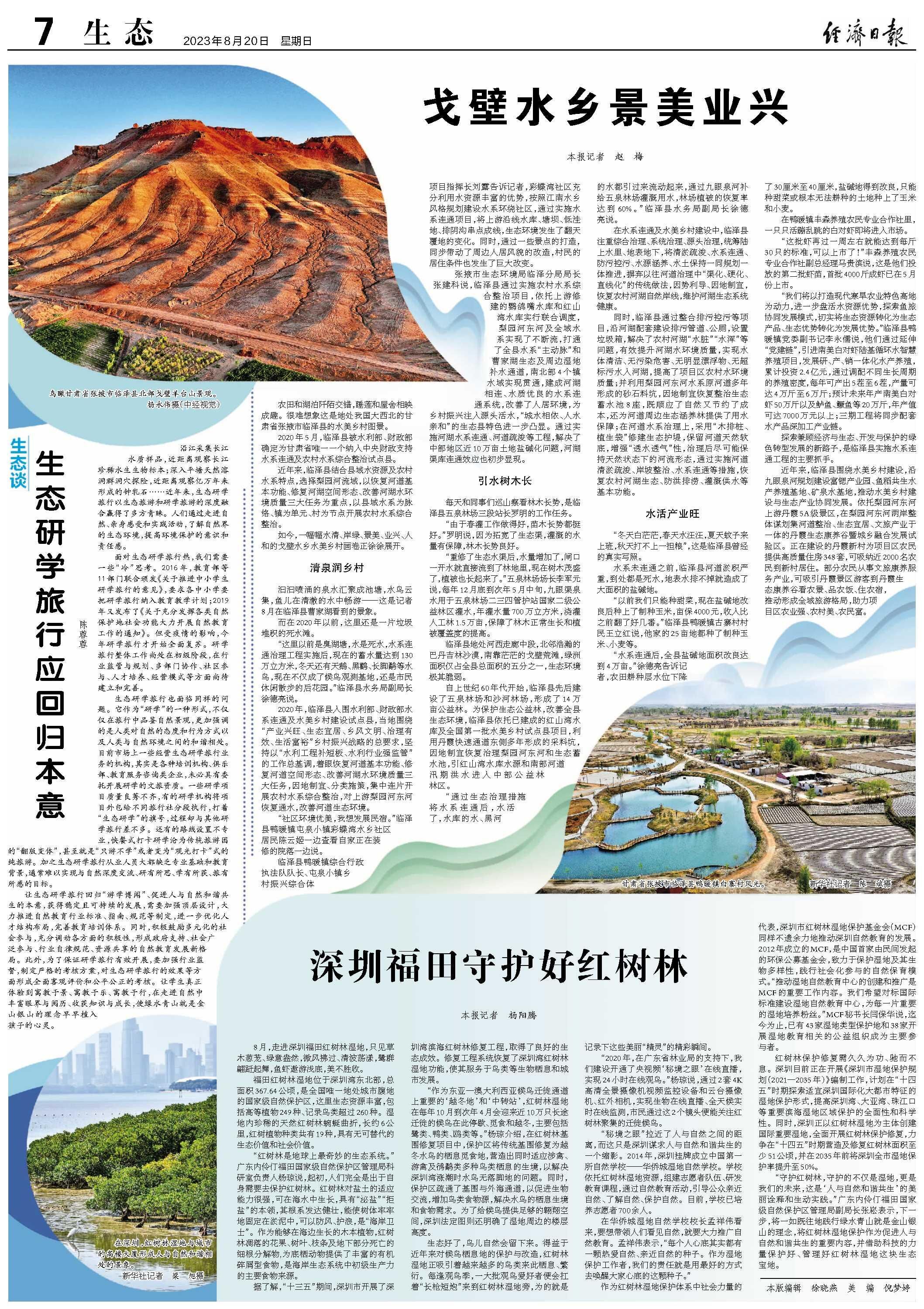 戈壁水乡景美业兴_荔枝网新闻